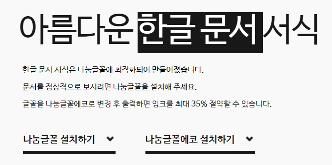 엑셀 견적서 양식 다운로드 5가지 및 만들기 네이버제공 무료 자동화 방법 함수 알아보기 공사 표준 인테리어